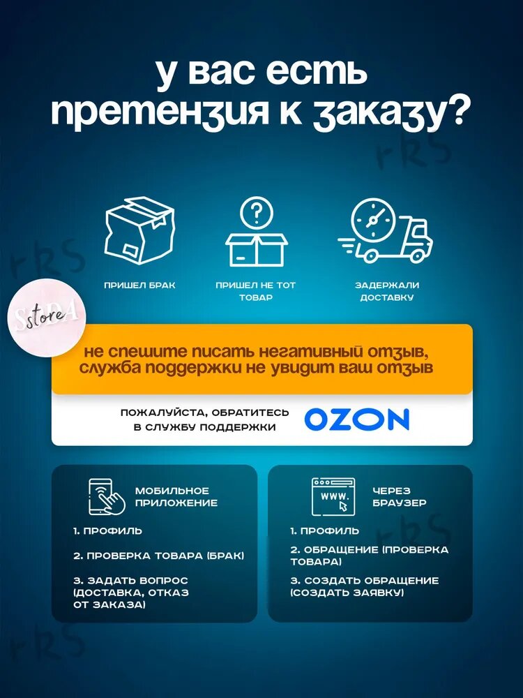 Колодки для обуви 4 шт — фото 1