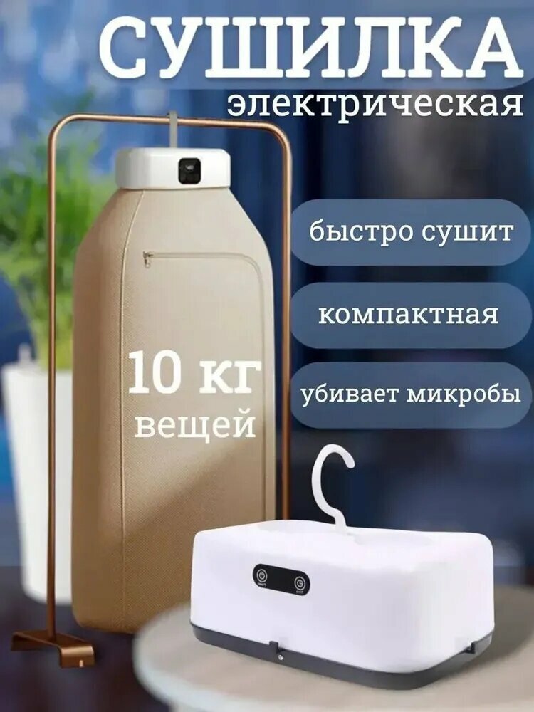 Сушилка для белья настенная, 27 см х 20 см х 11 см, 1 шт