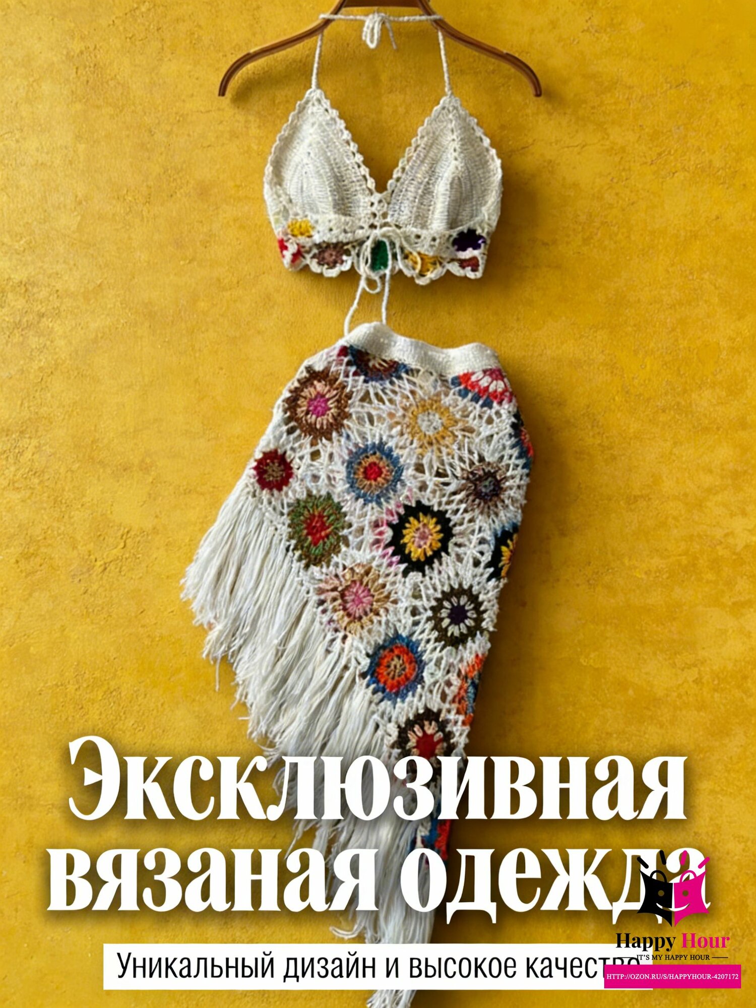 Комплект одежды Весна-лето 2025