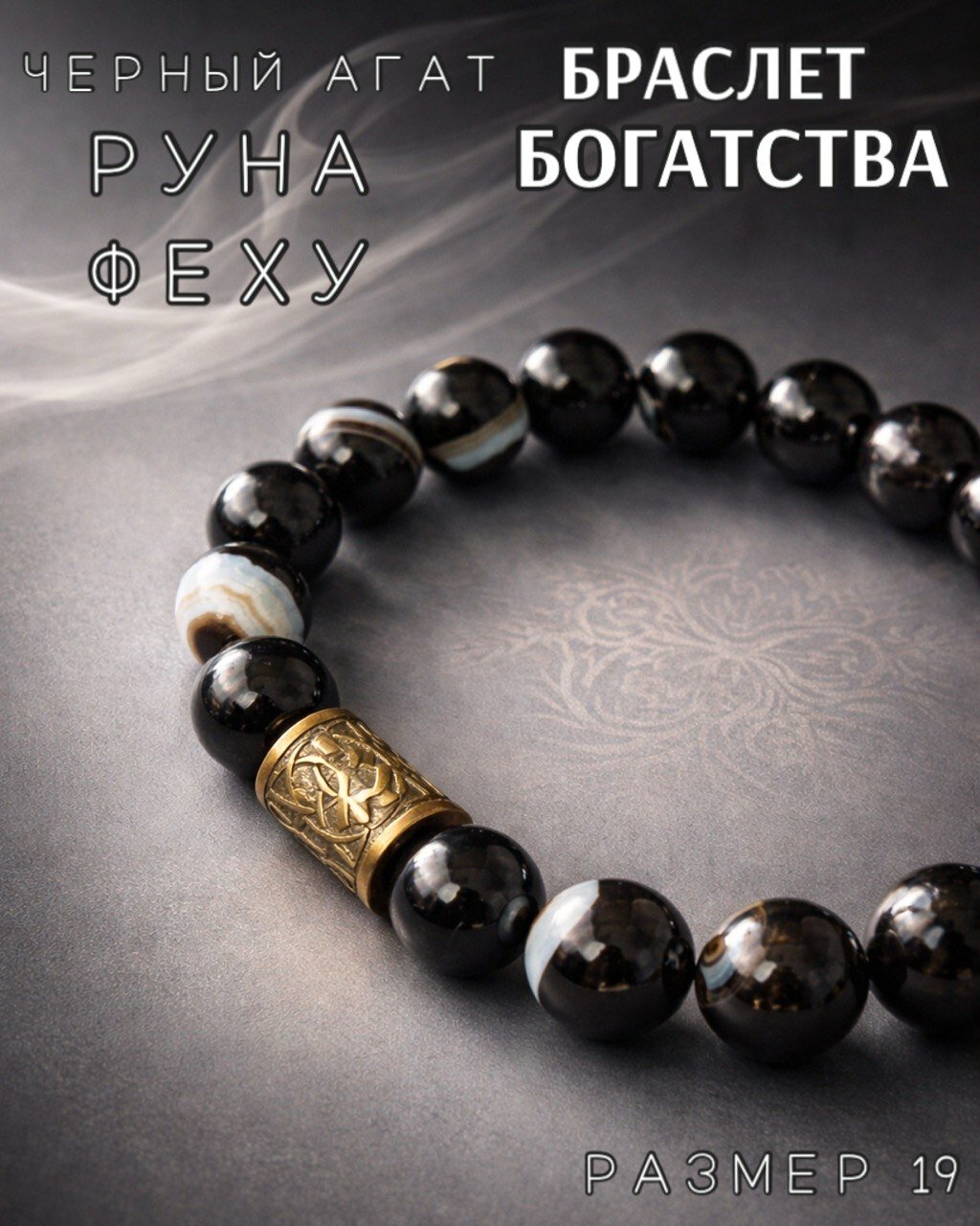 Браслет, агат, металл
