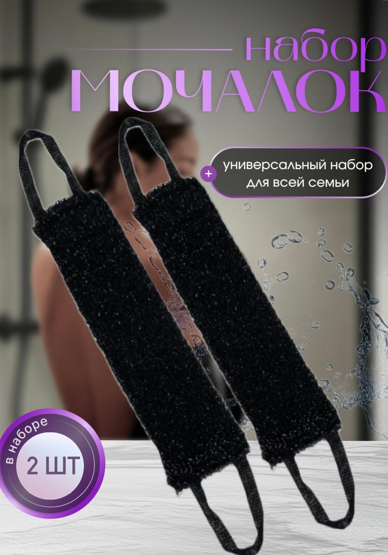 Мочалки для спины с ручками для тела