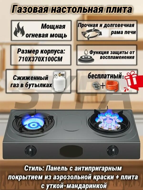 SYFA Газовая настольная плита плита газовая двухконфорочная настольная，Руководство на русском языке, черно-серый