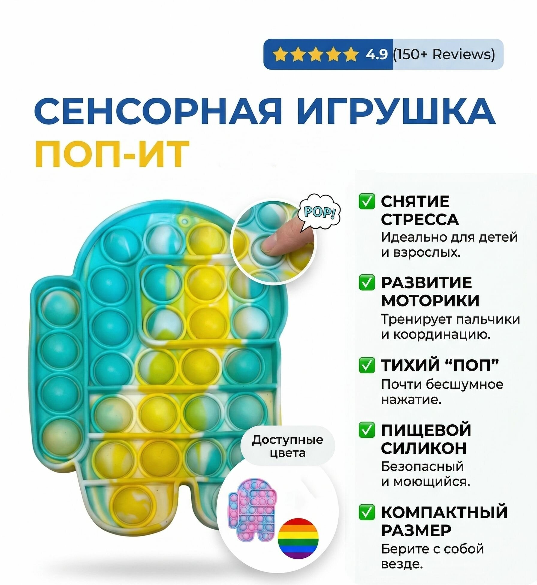 Поп ит Игрушка антистресс, Among Us мраморный поп ит нажималка мраморная