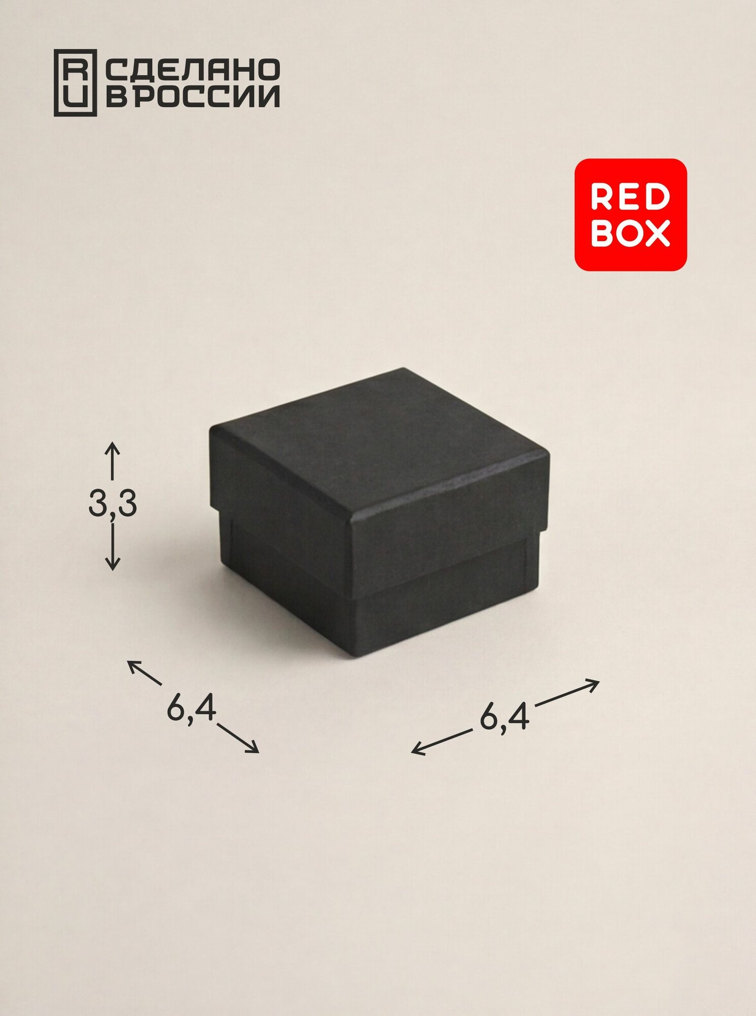 Коробочка для значков и бижутерии, чёрная, 6,4х6,4х3,3 см.