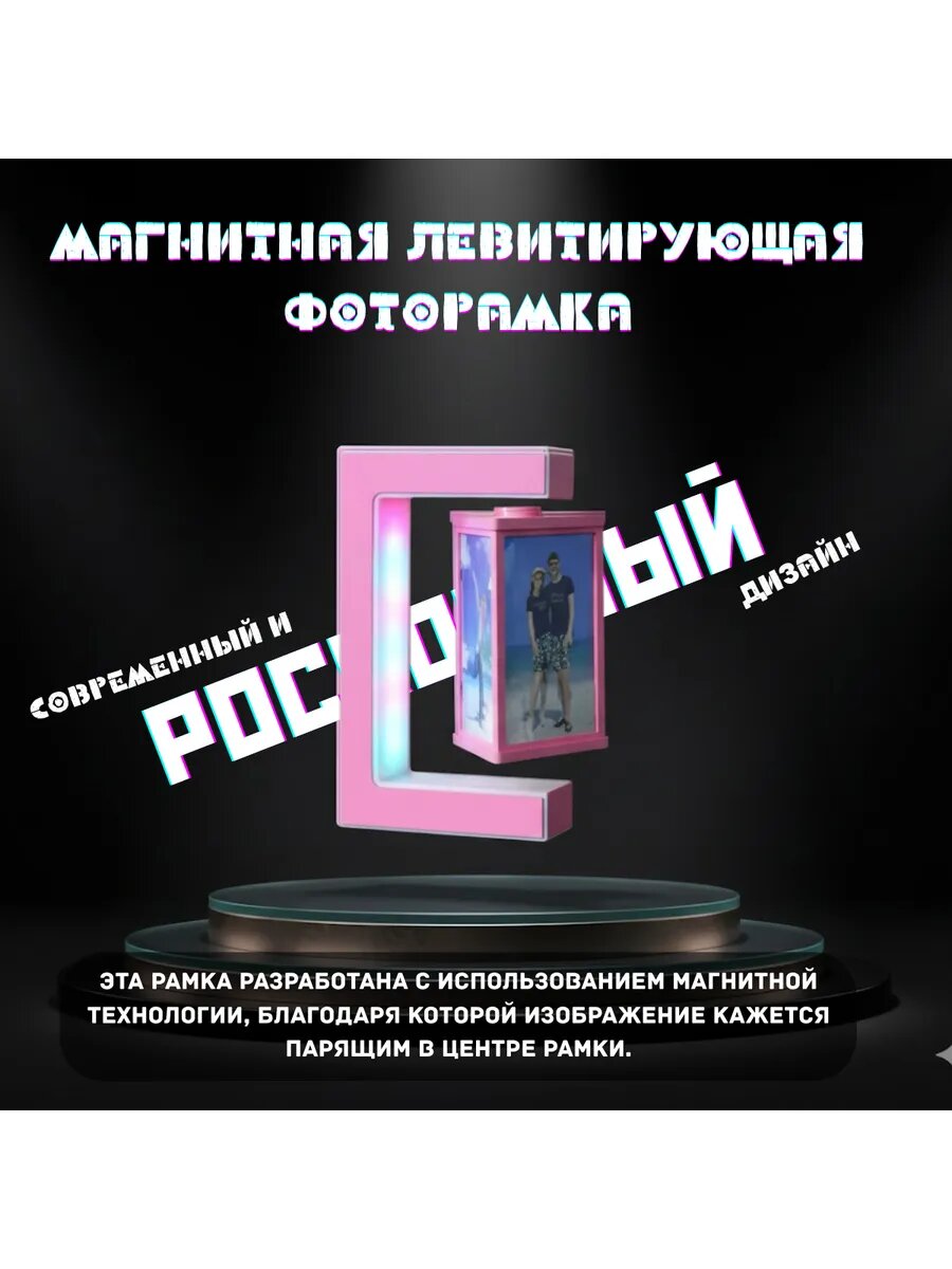 Левитирующая фоторамка Рамка для фото светодиодная