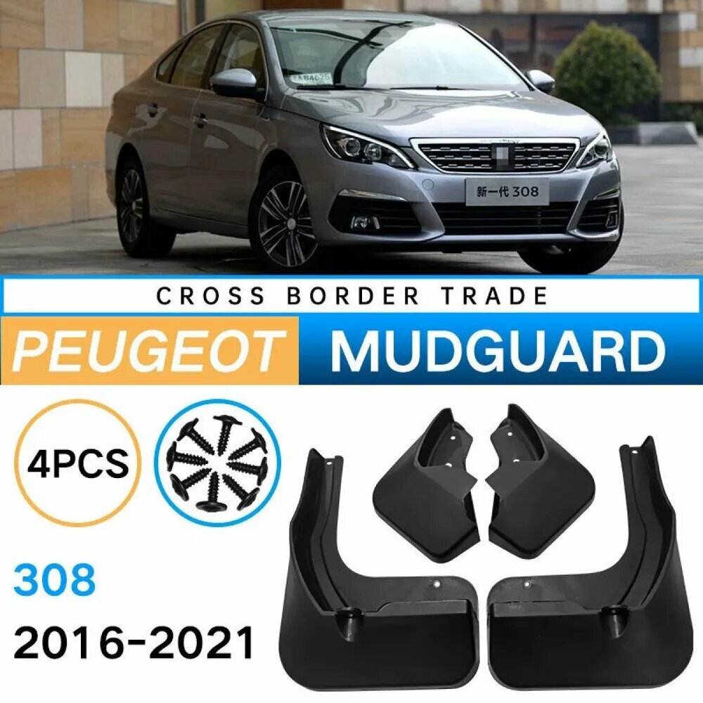 Брызговики, арт. 2016-2021 года Peugeot 308, 4 шт.