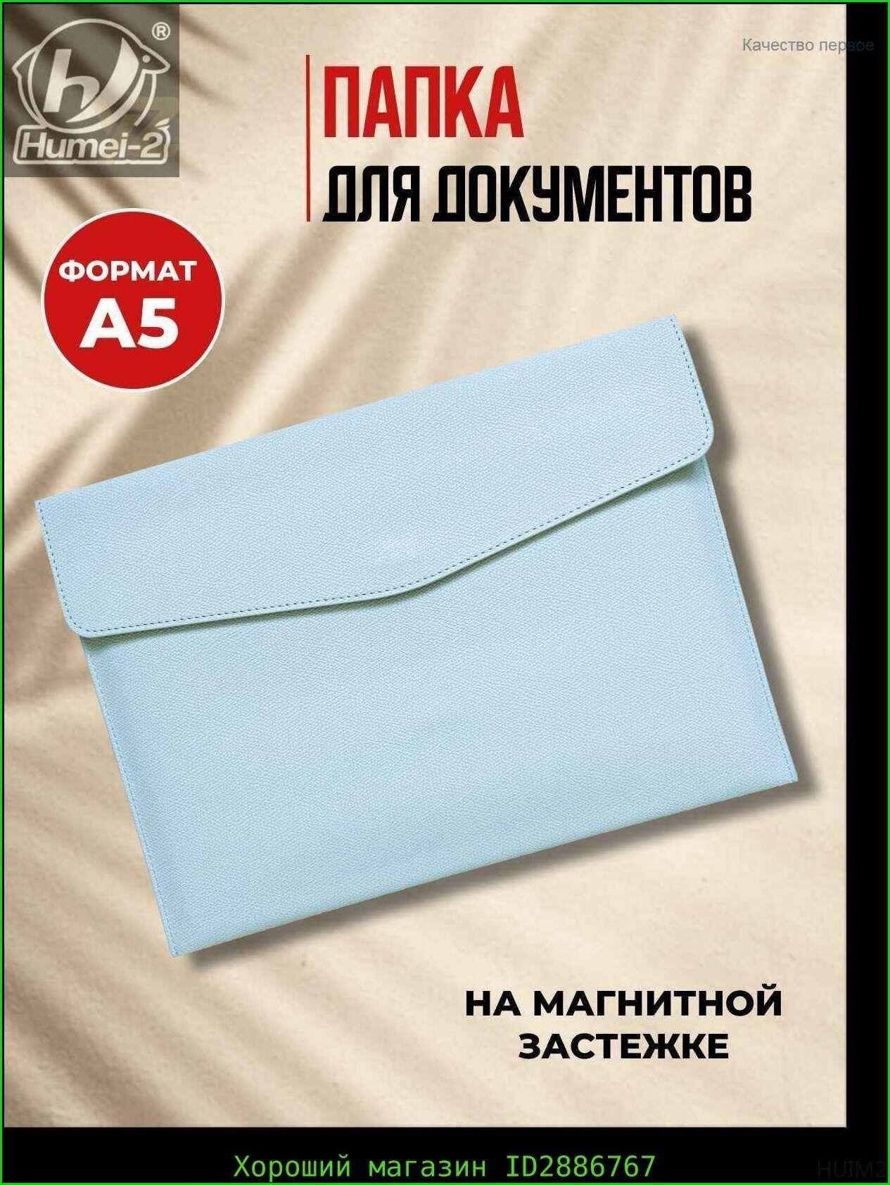 Папка — фото 1