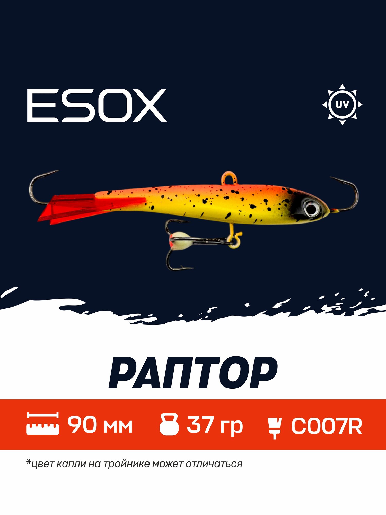 Балансир рыболовный ESOX RAPTOR 90мм, 37гр