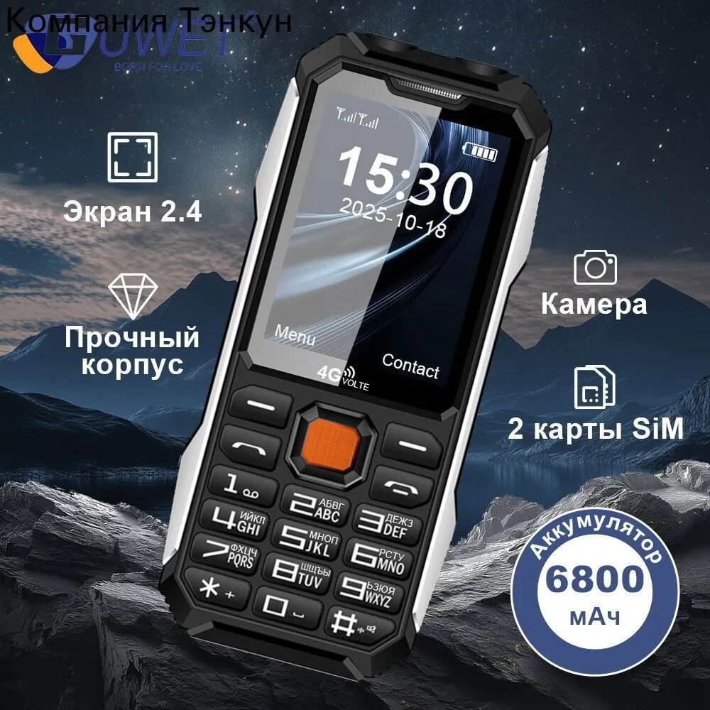 Мобильный телефон Guwet A6, черный, 2.4 дюйма, 2 SIM, GPS, Bluetooth, 6800 мАч