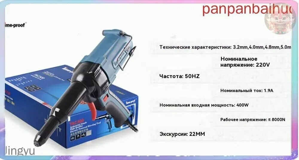 TBF TAC500A Электрический пистолет для слепых заклепок