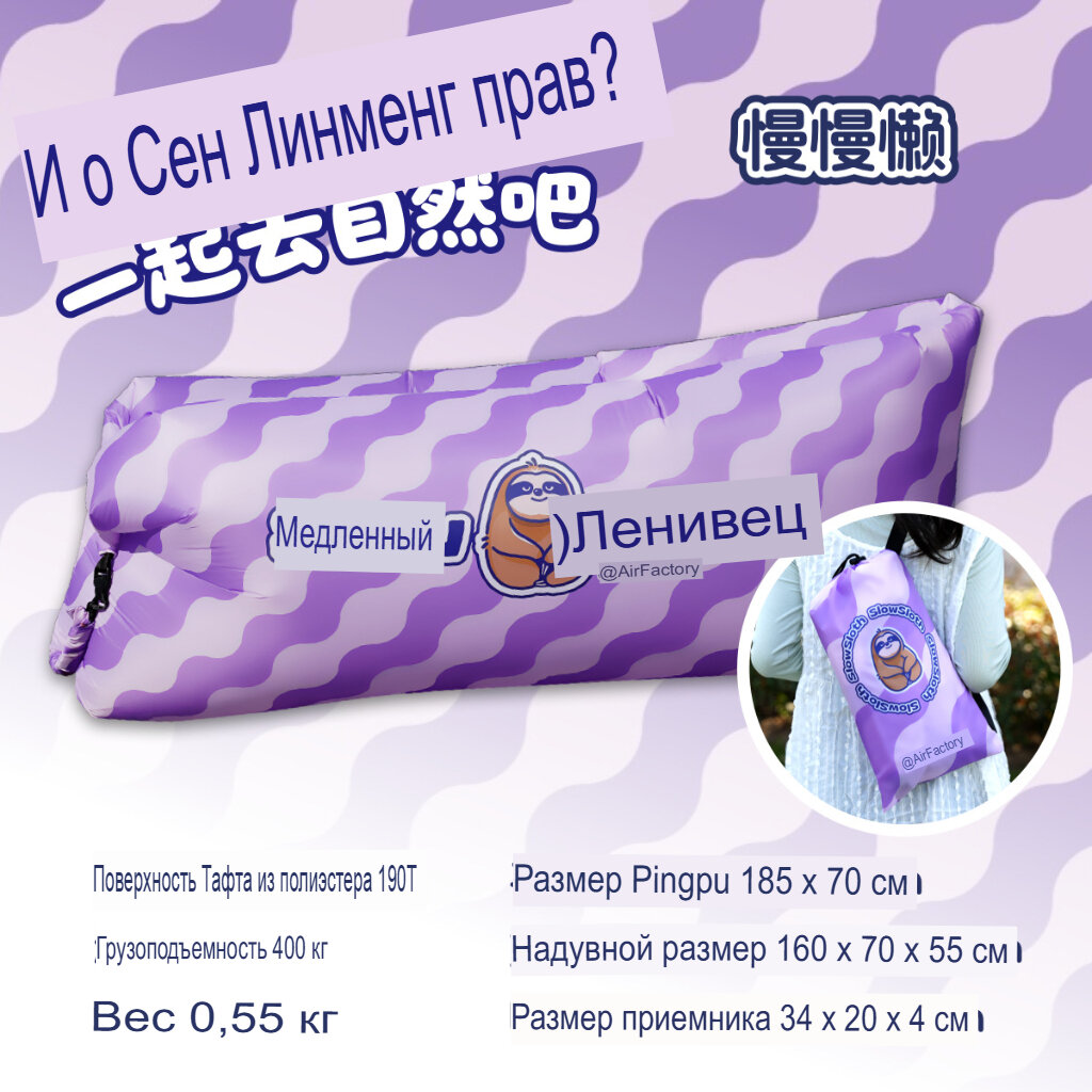 Надувной диван, одноместный, Дельфин для релаксации , продольный каркас, максимальная нагрузка 200кг 160*70*55cm