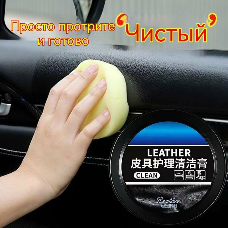 NopH паста для кожаного салона автомобиля и кожаных изделий — очистка, восстановление и защита