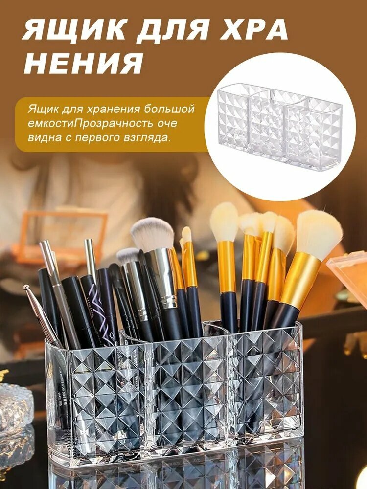 Кофр для хранения вещей, Косметическая коробка для хранения 18,5 * 6 * 8 см с тремя отделениями