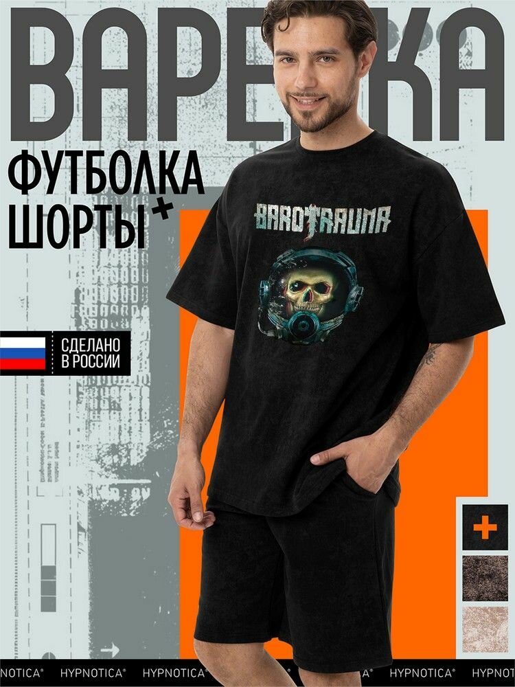 Комплект одежды Комплект варёнка