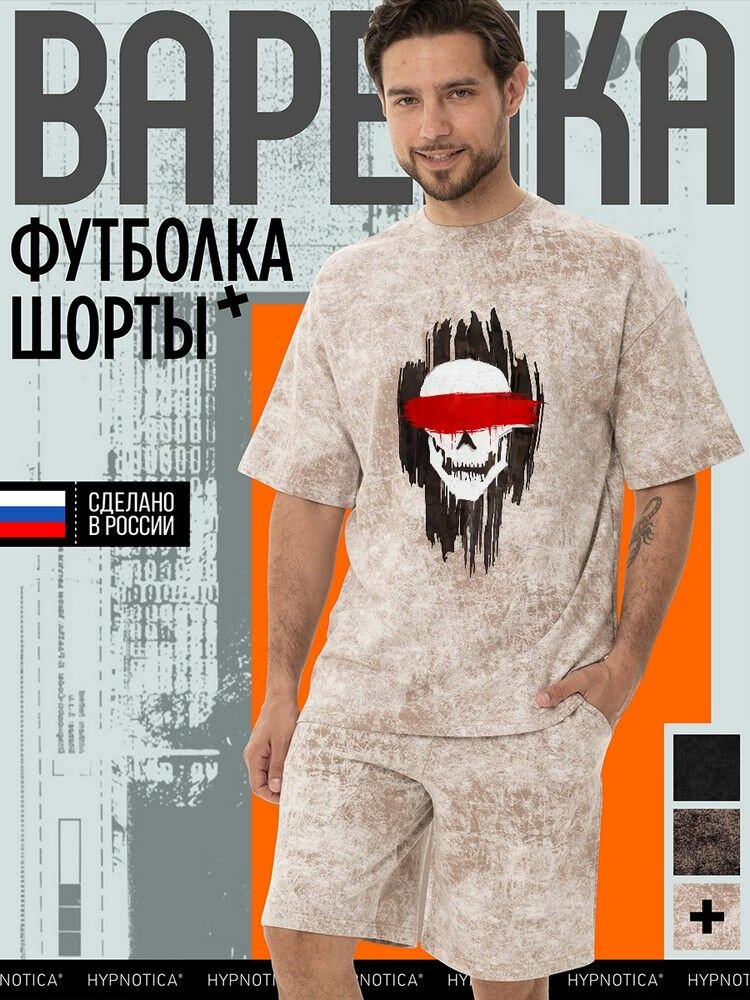 Комплект одежды Комплект варёнка