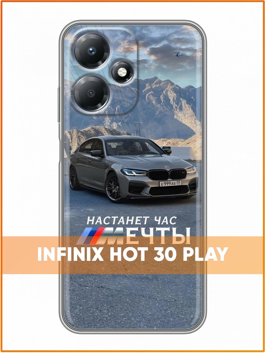 Чехол для Infinix Hot 30 Play с принтом для парней с БМВ М (Инфиникс хот 30 плэй)