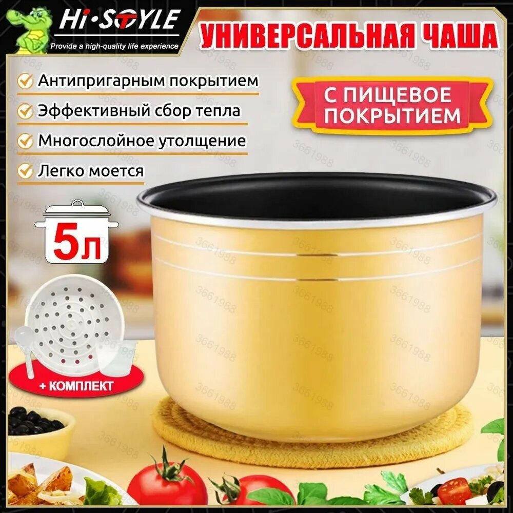 Мультиварка G