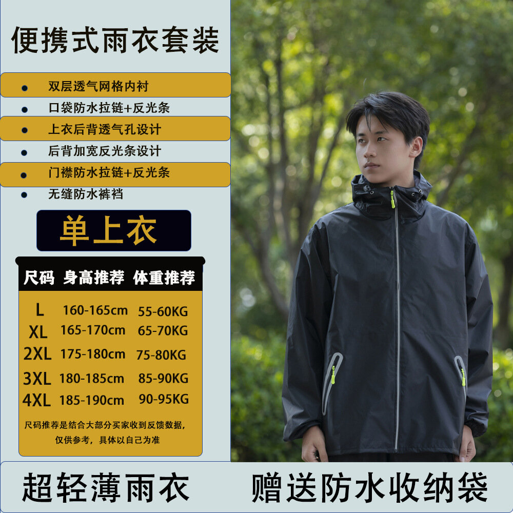 Дождевик и комплект дождевых брюк для мужчин и женщин, полная защита от сильного дождя, подходит для электровелосипедов, велосипедов, катания на велосипеде, походов, прогулок, легкая дождевая одежда