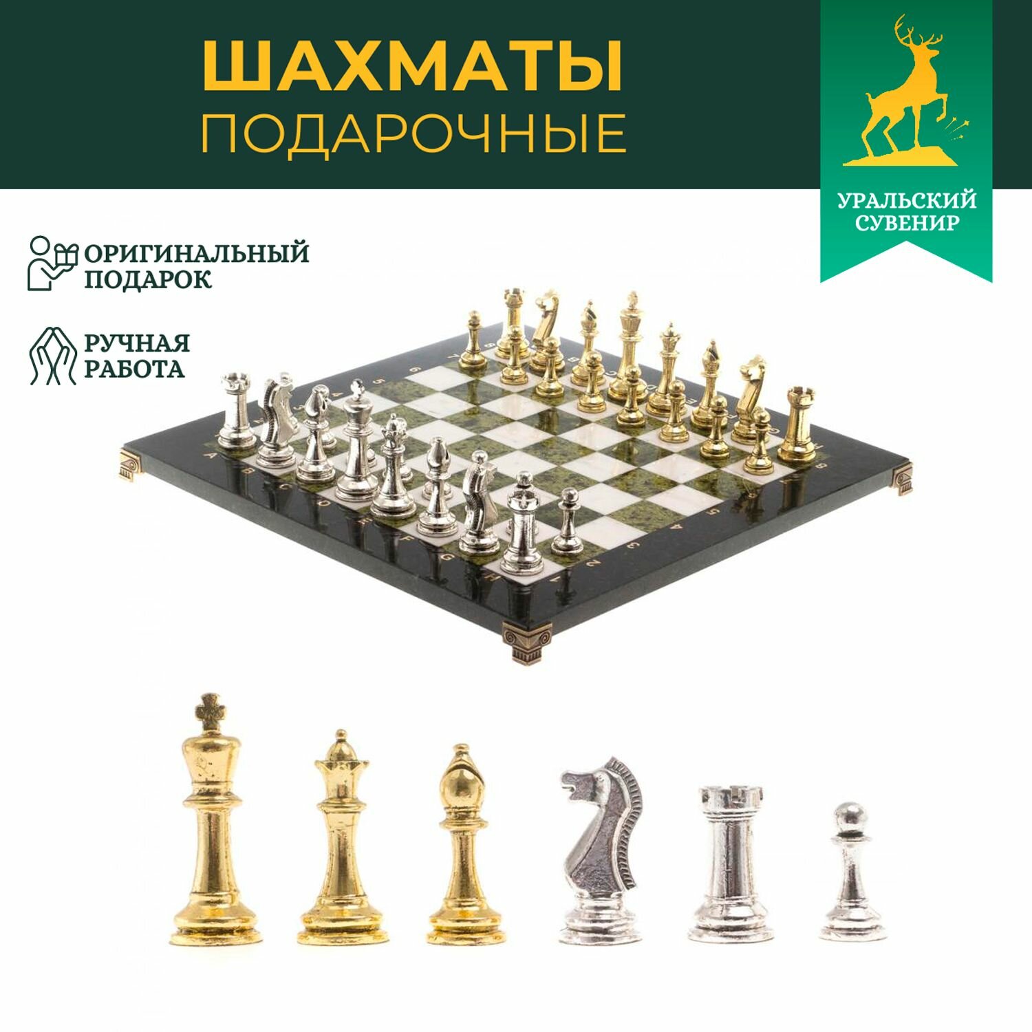 Шахматы турнирные "Стаунтон" доска 40х40 см мрамор змеевик 124516