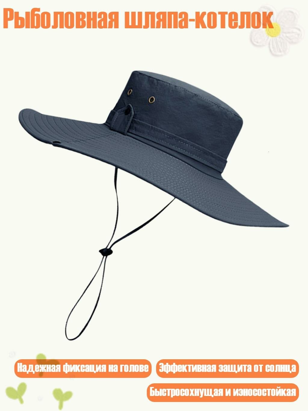 Рыболовная шляпа-котелок, XMZ77 Темно -синий - Ш 62 см