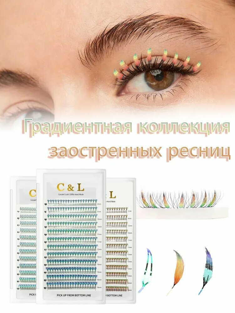 Пучки перья аниме эффект 0.07 D 8-15 микс зеленая