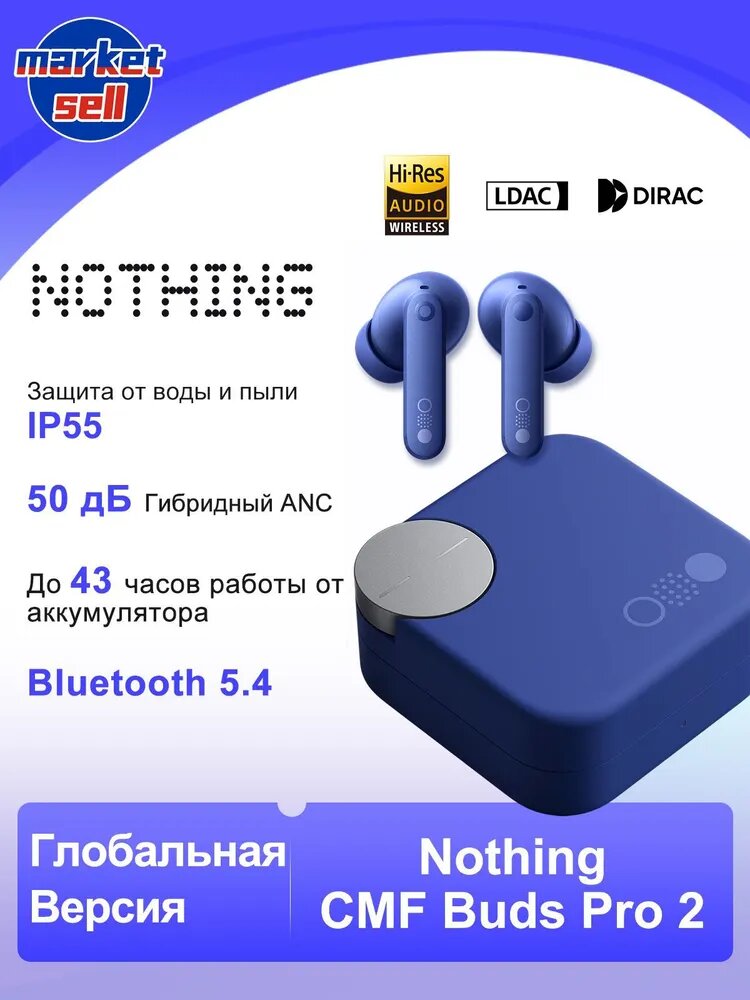 Nothing Наушники беспроводные с микрофоном CMF Buds Pro 2, Bluetooth, USB Type-C, темно-синий, голубой