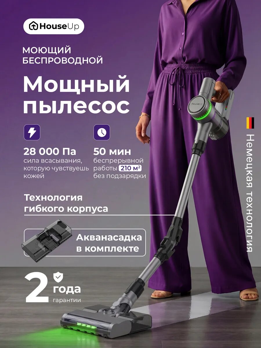 Вертикальный пылесос беспроводной