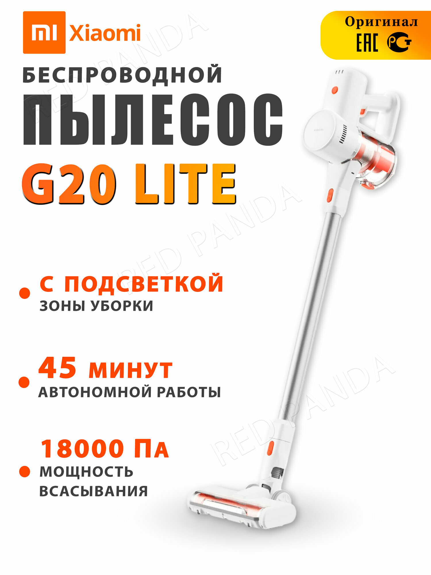 Пылесос вертикальный беспроводной Xiaomi Vacuum Cleaner G20 Lite (BHR8195EU) EU-версия