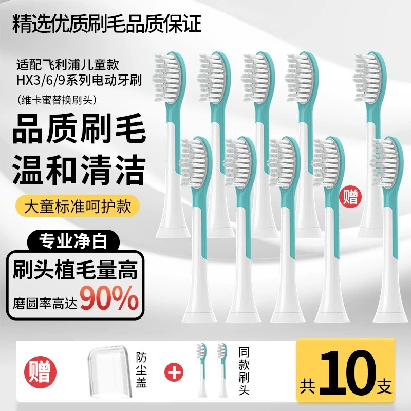 Совместимы с насадками для детских электрических зубных щеток Philips HX6322/6340/6312/6032/6320 2258 Детские зубные