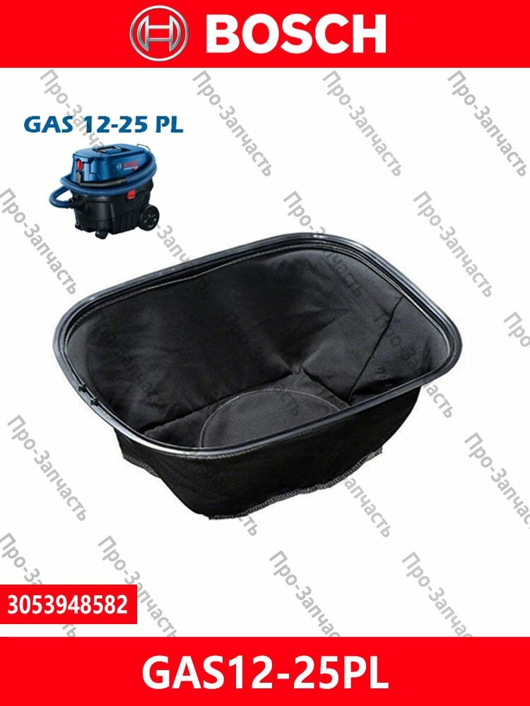 Оригиналь фильтр для пылесоса Bos.ch GAS12-25PL (Номер детали: 1619PB3283)