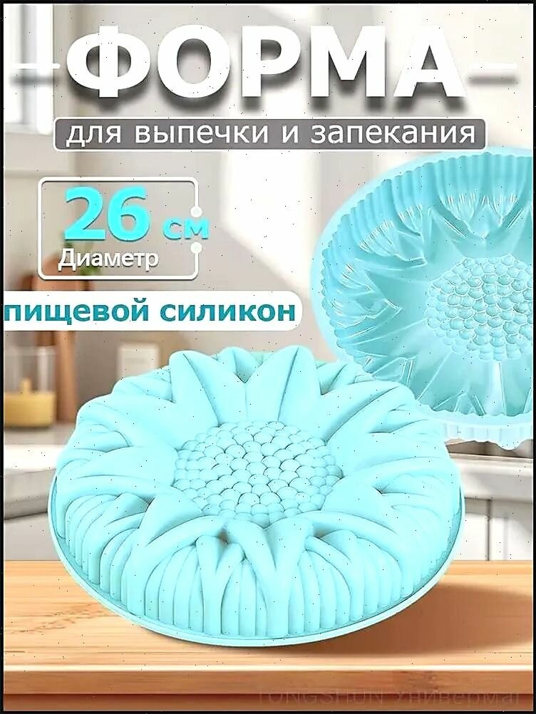 Форма для запекания и выпечки, 26 см x 26 см, 1 шт