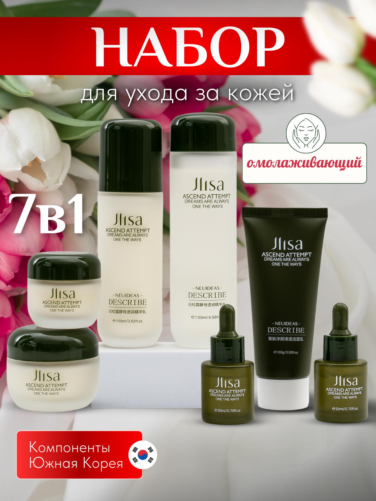 Подарочный набор для женщин