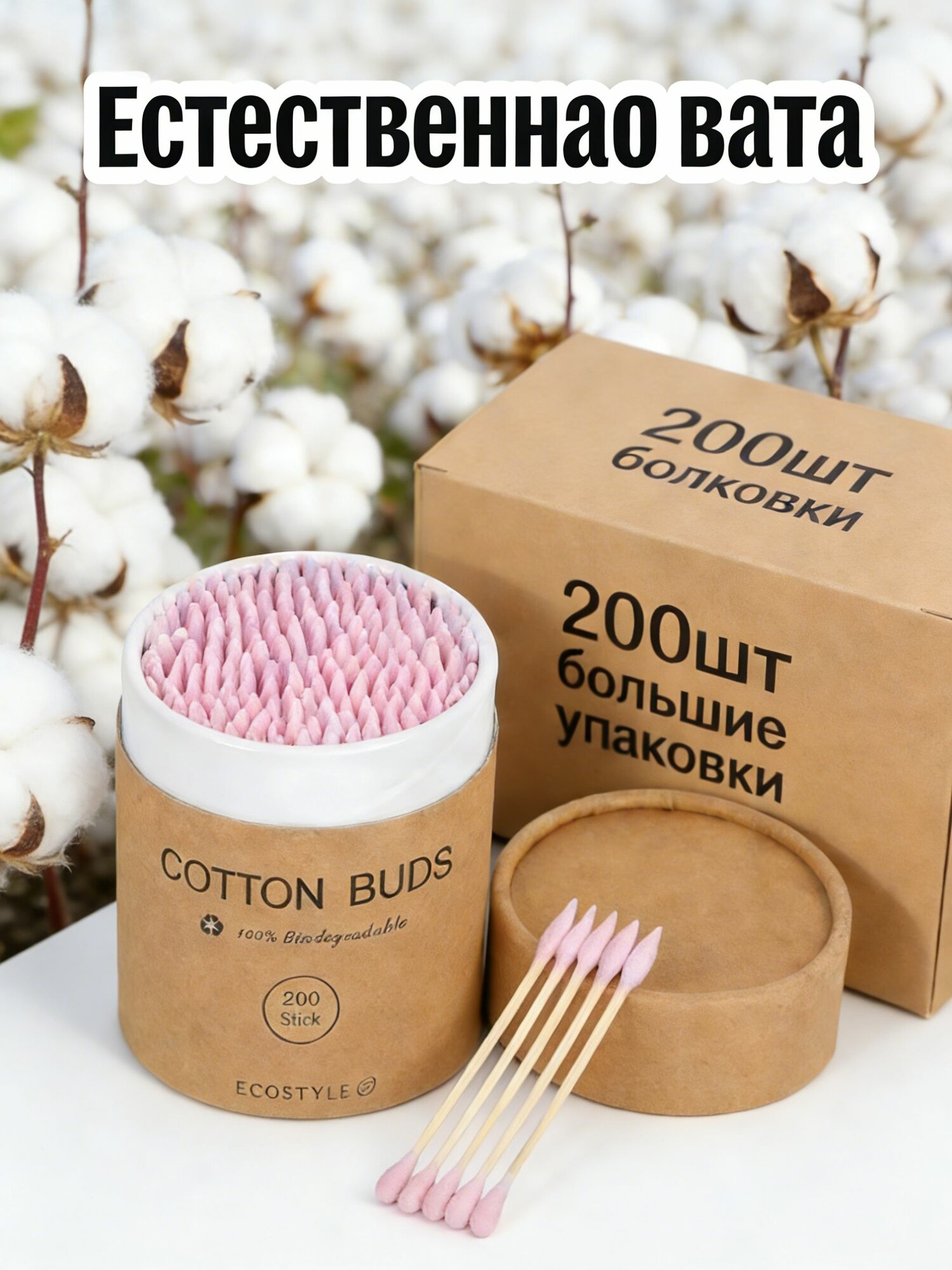 Ватные палочки, 200 шт. Цветные ватные тампоны, ватные палочки для ковыряния в ушах