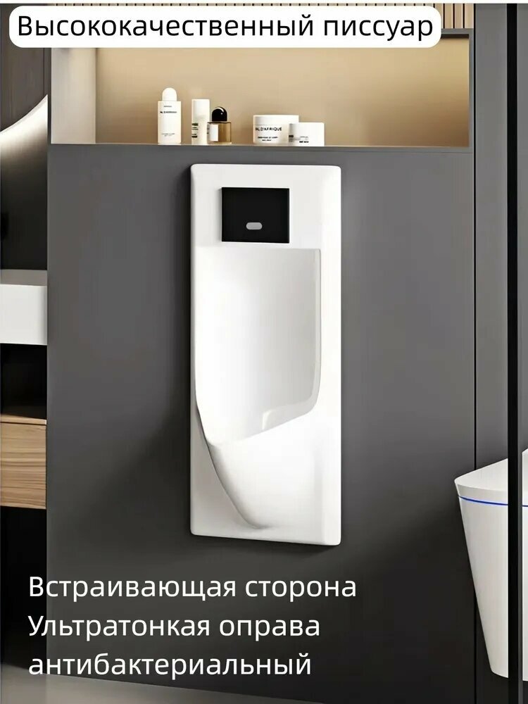 Писсуар настенный
