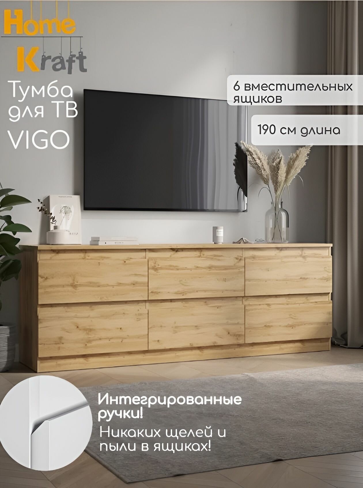 Тумба напольная Home Kraft VIGO, под ТВ, ЛДСП, цвет дуб вотан