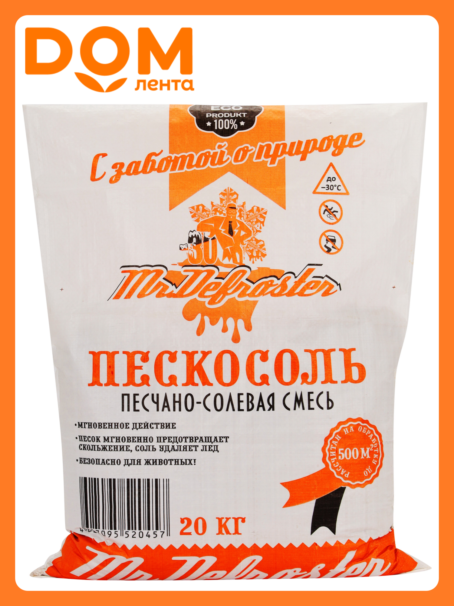 Противогололедный реагент Mr.Defroster пескосоль 20кг, Смесь технической соли- хлорида натрия и кварцевого песка