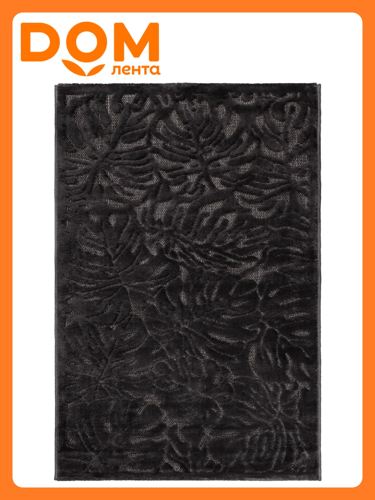 Ковер GROTTA, полипропилен, хлопок, 2x3 м, высота ворса 7 мм, черный