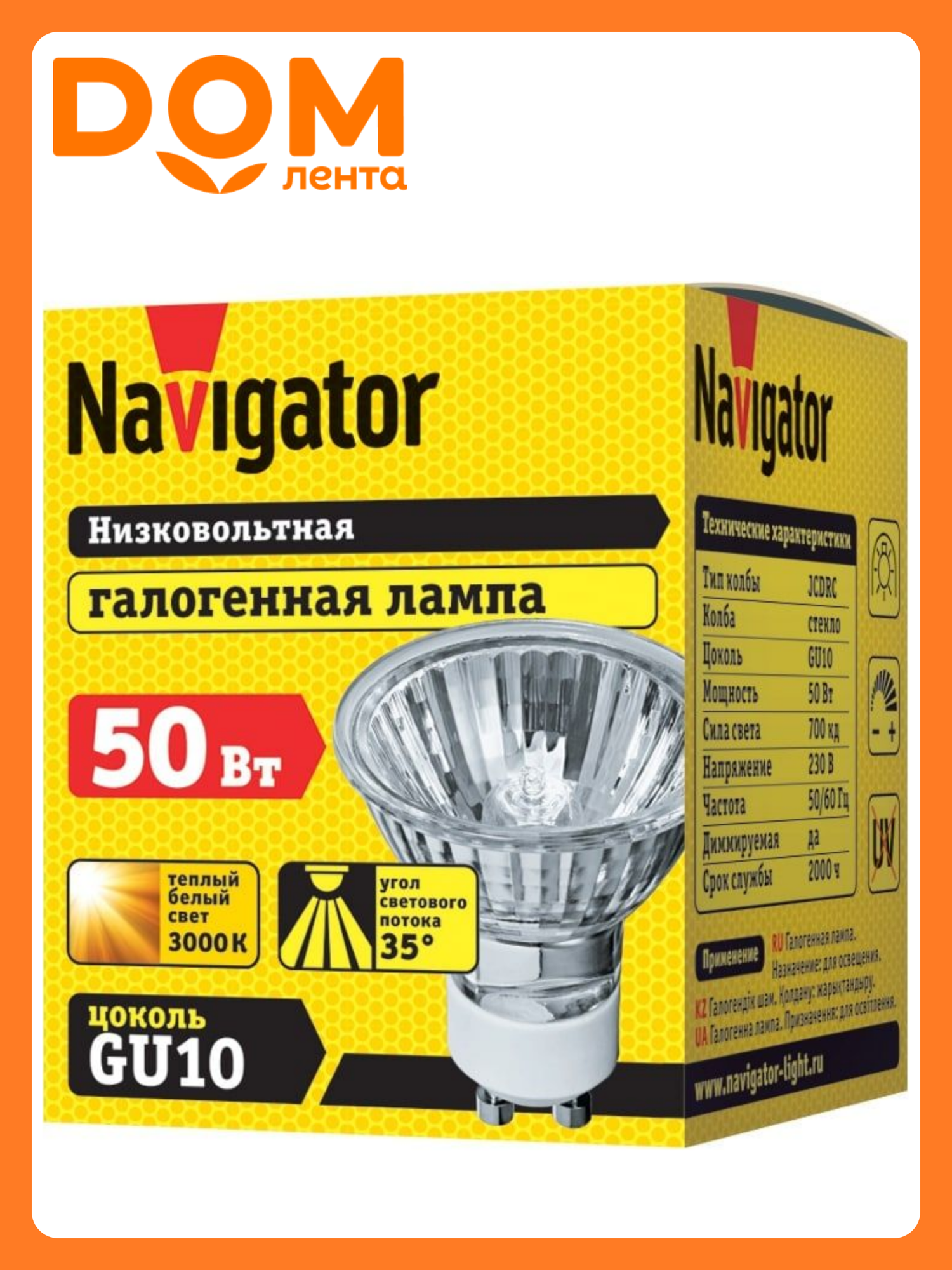 Лампа Navigator jcdrc, галогенная, GU10, 50Вт, 3000К, теплый свет