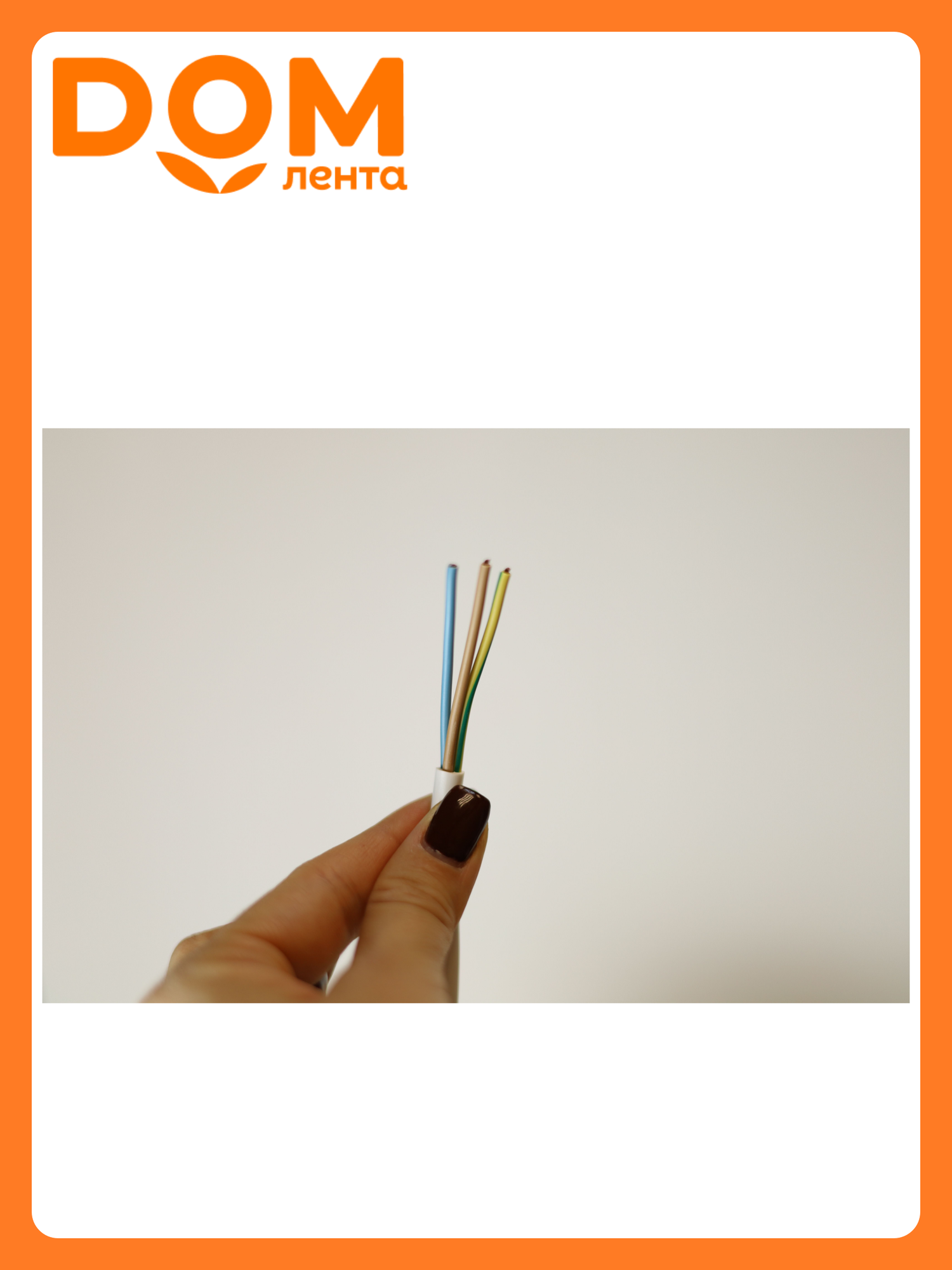 Провод силовой ПромЭл ПВС 3х0,75 мм² 2х0,75 мм²+1х0,75 мм² 1 м белый