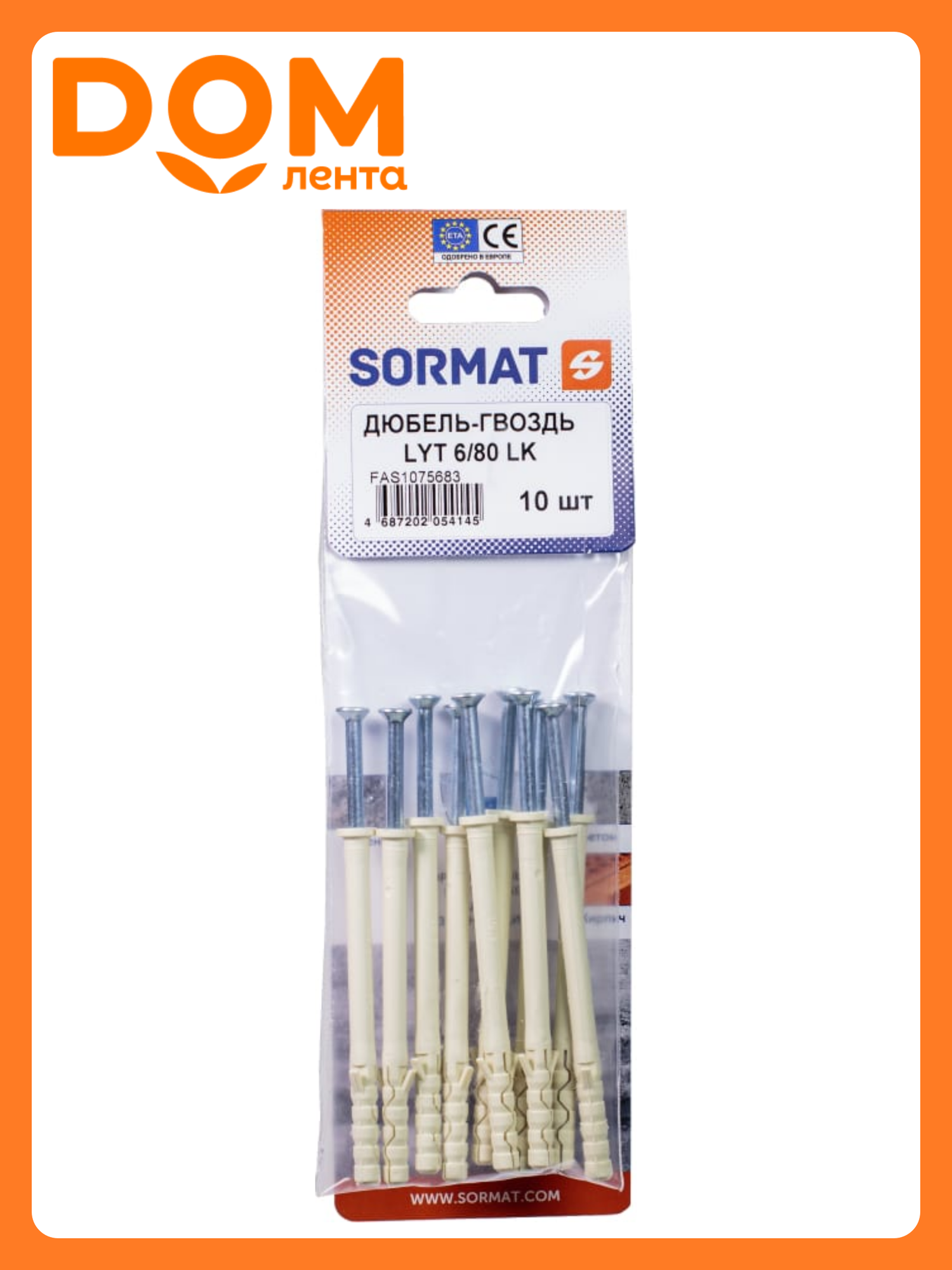 Дюбель-гвоздь SORMAT LYT 6/80 LK SP нейлон 10 шт