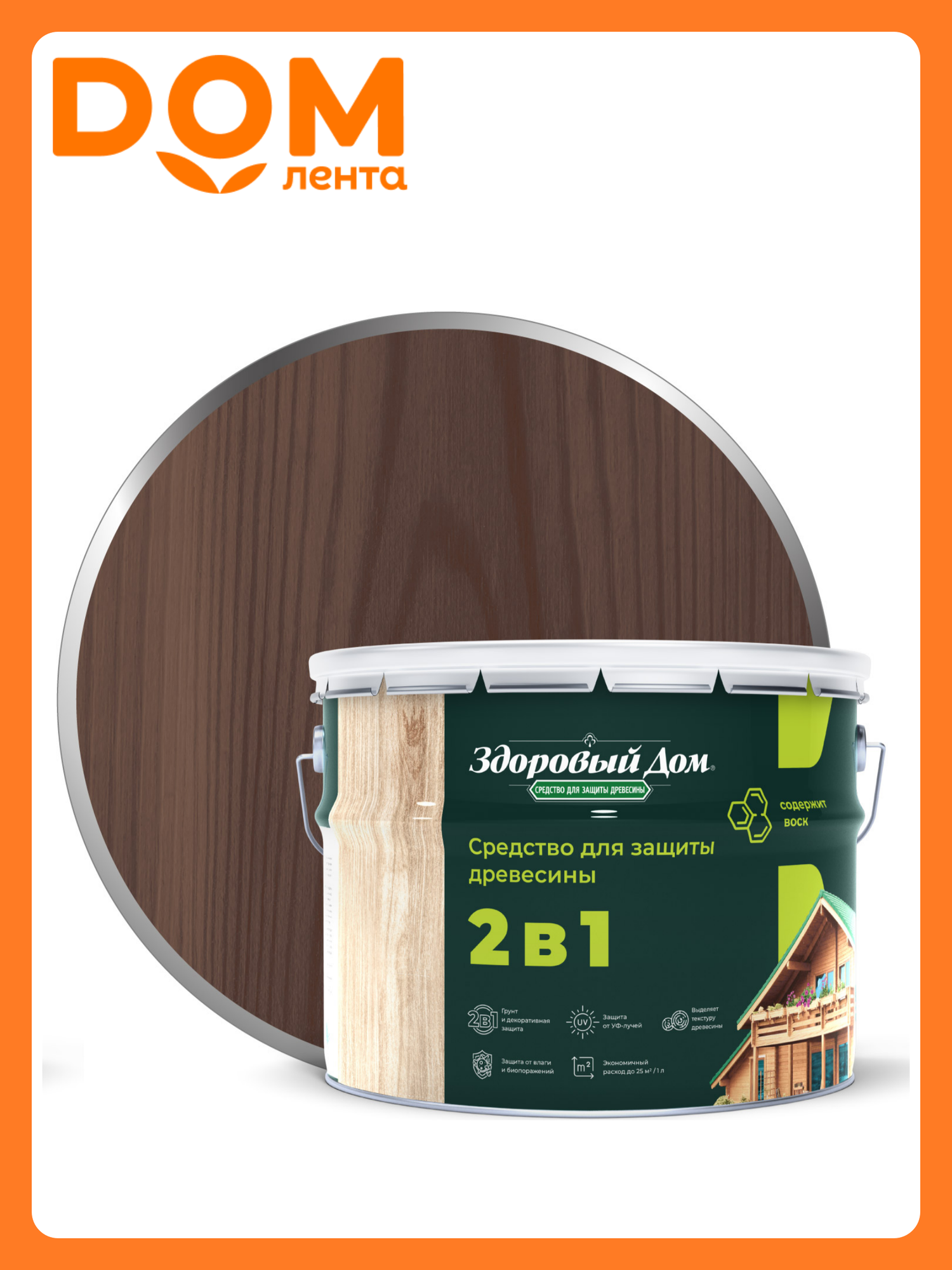 Антисептик Здоровый Дом Палисандр, 2 в 1, для наружных и внутренних работ, 9 л