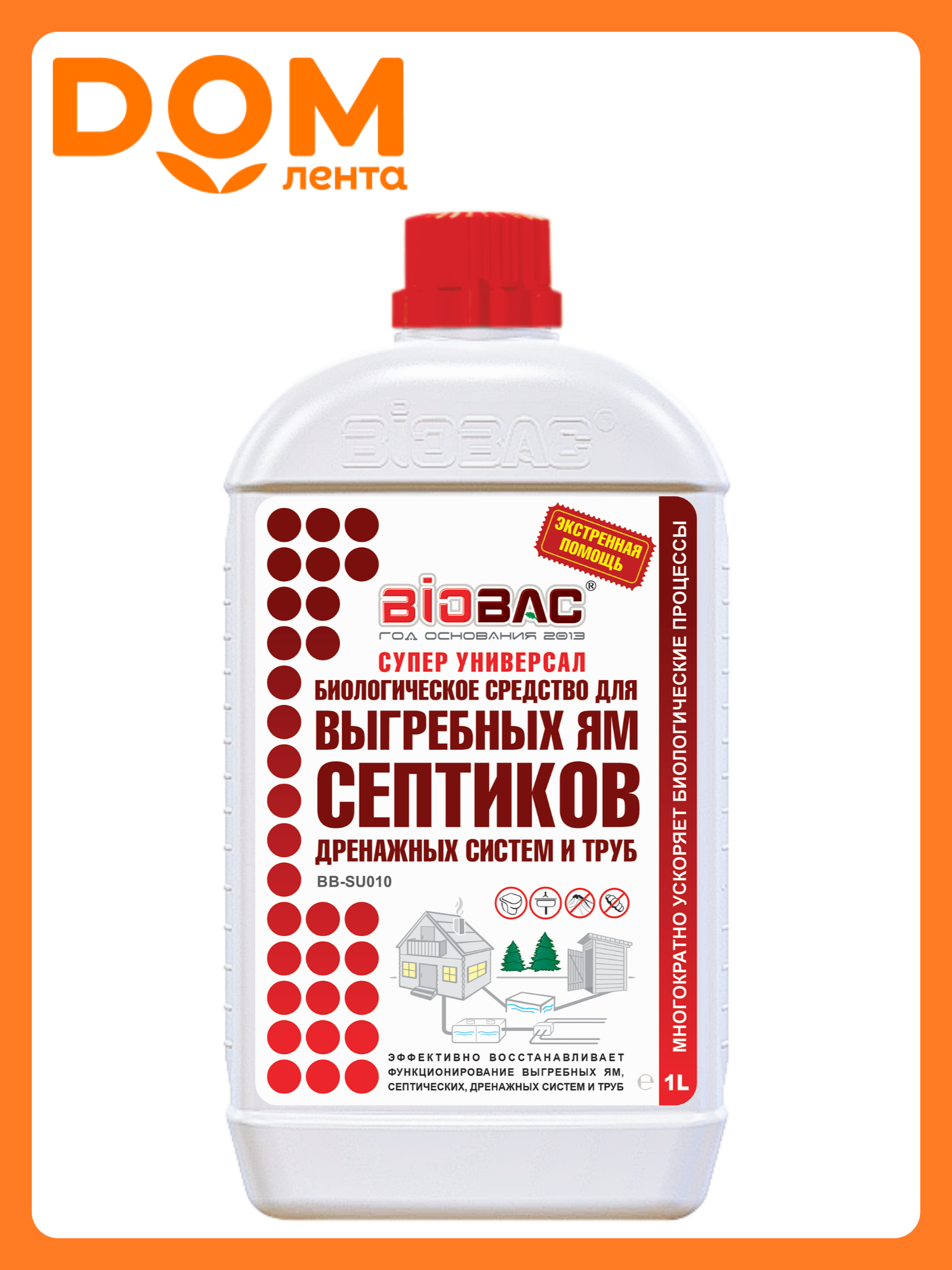 Средство биологическое супер универсал для выгребных ям, септических, дренажных систем и труб BB-SU010 1 л