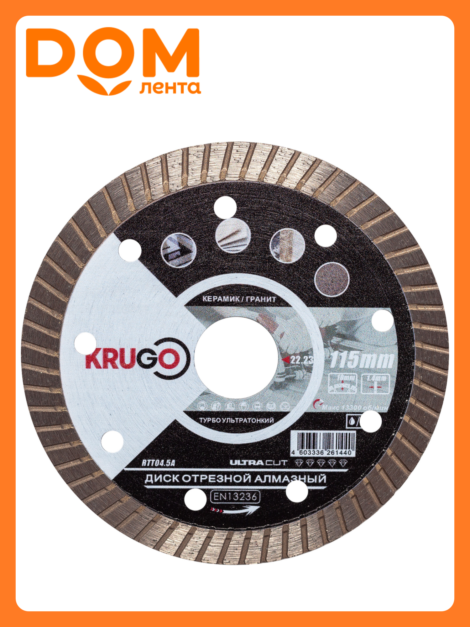 Диск алмазный KRUGO 115 x 1.4 x 22.23 x 10 мм супертонкий турбо