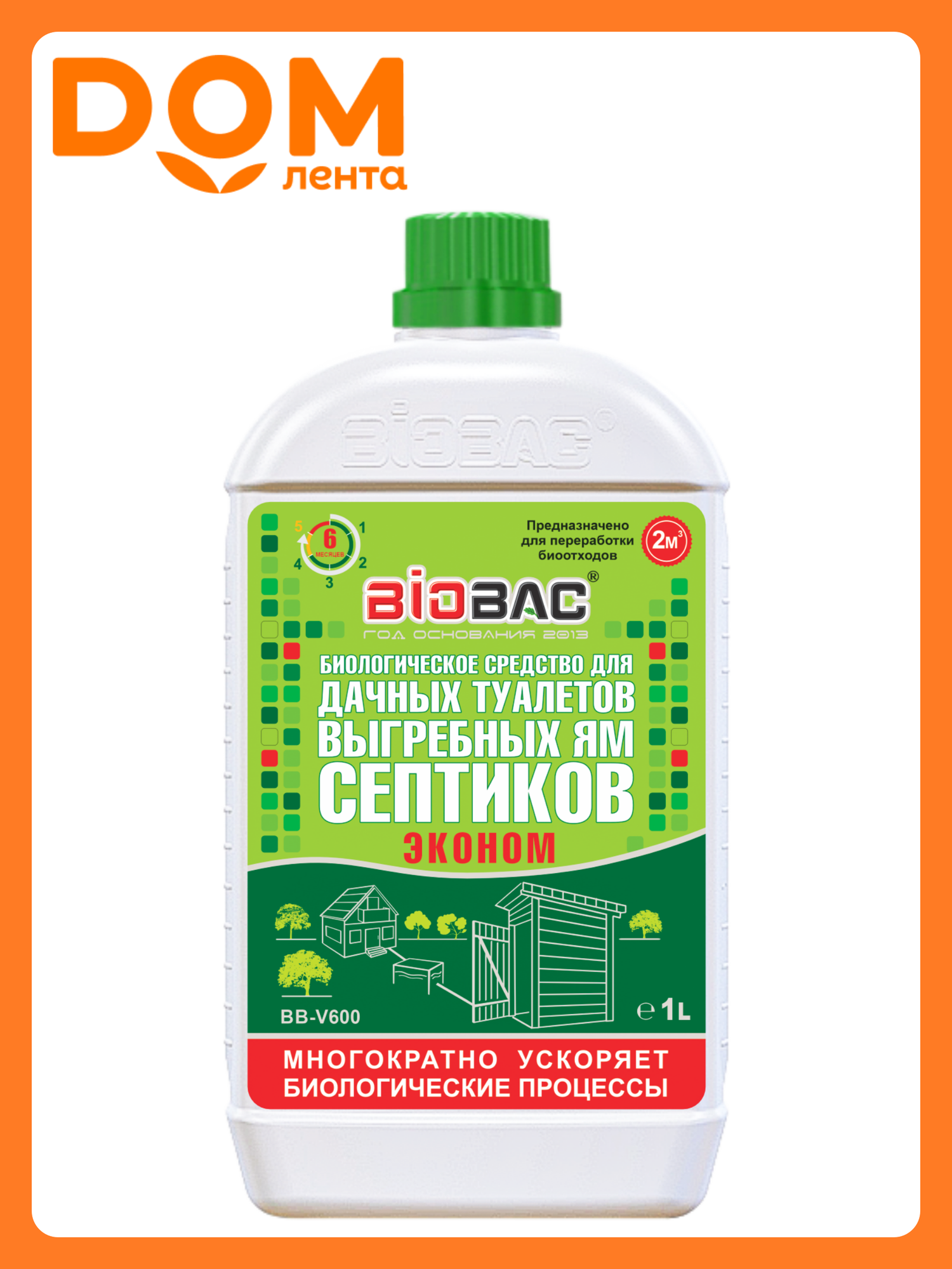 Средство биологическое для дачных туалетов и септических систем BB-V600 1 л