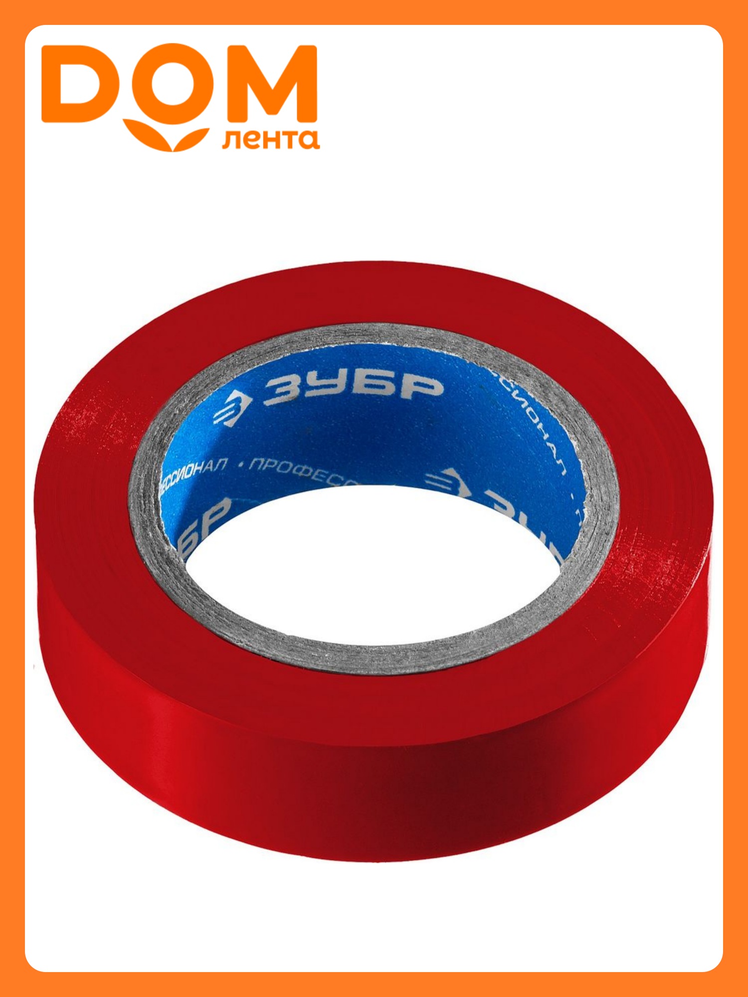 Лента изоляционная ЗУБР ПВХ 10 м, 15 мм, красная, 1шт