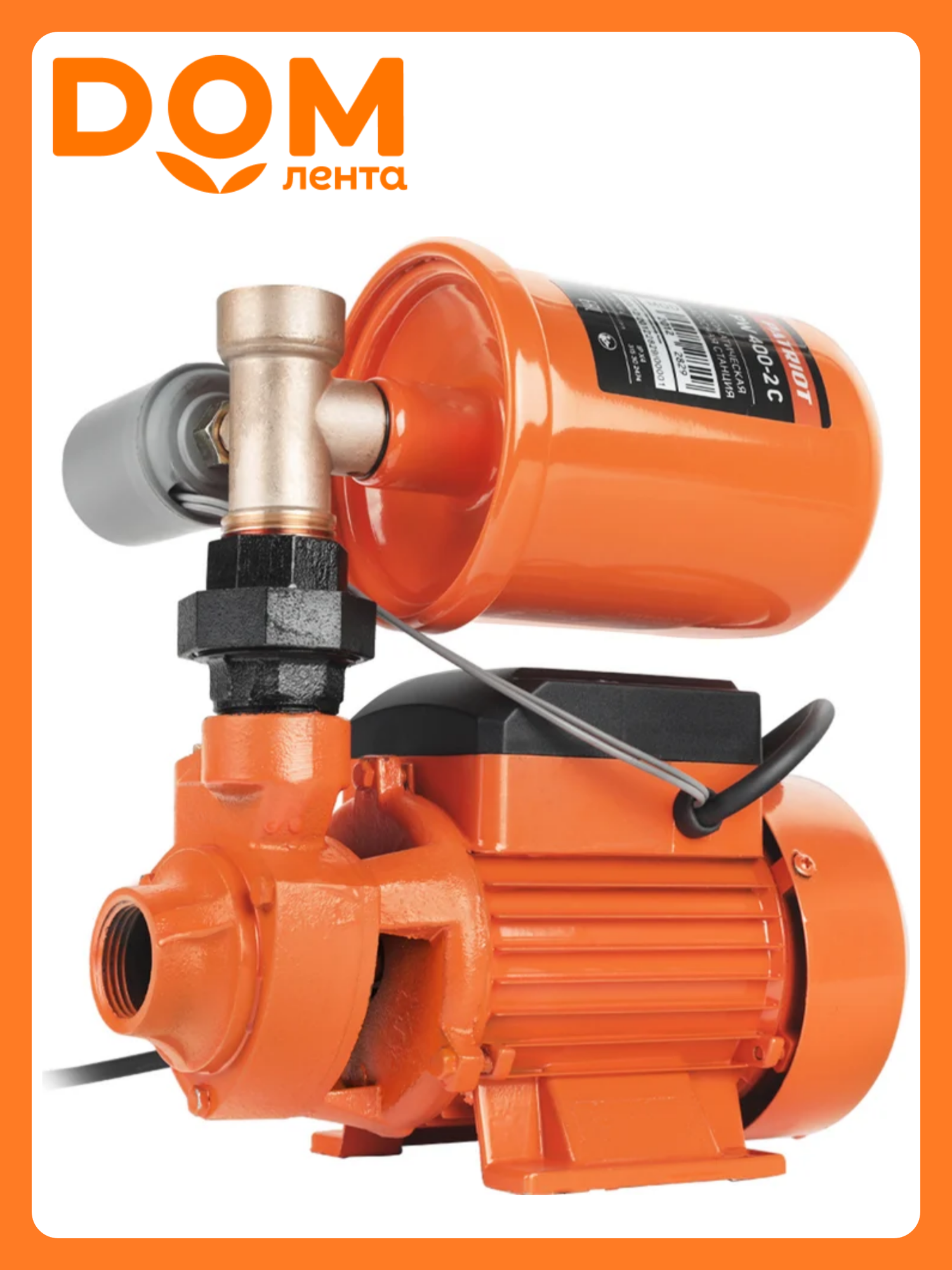 Насосная станция PATRIOT "PW 400-2 C", чугунный корпус, центробежный механизм