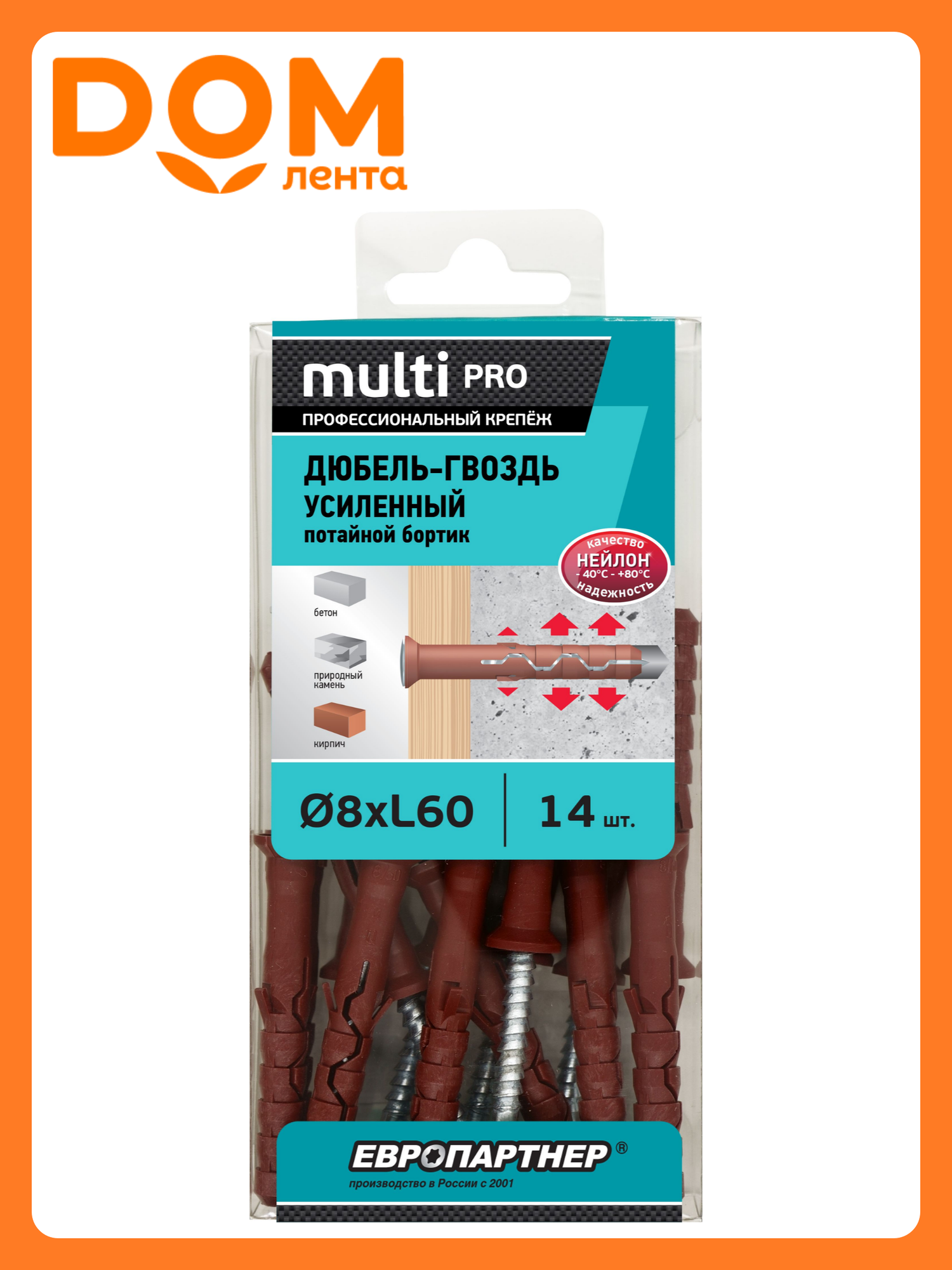 Дюбель-гвоздь усиленный нейлоновый MULTI Pro UK потайной бортик 8x60 мм 14 шт