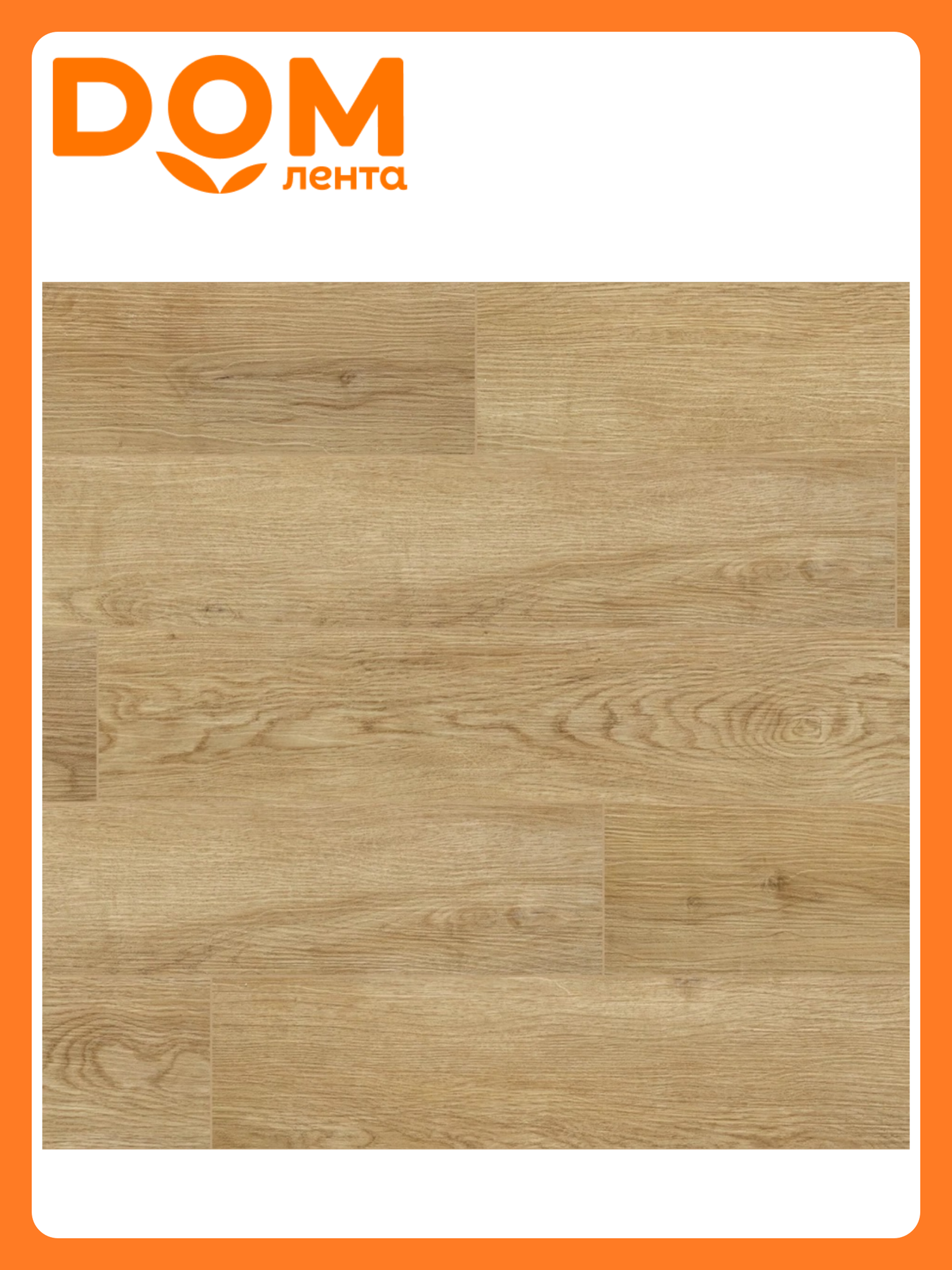 Кварц-виниловая плитка