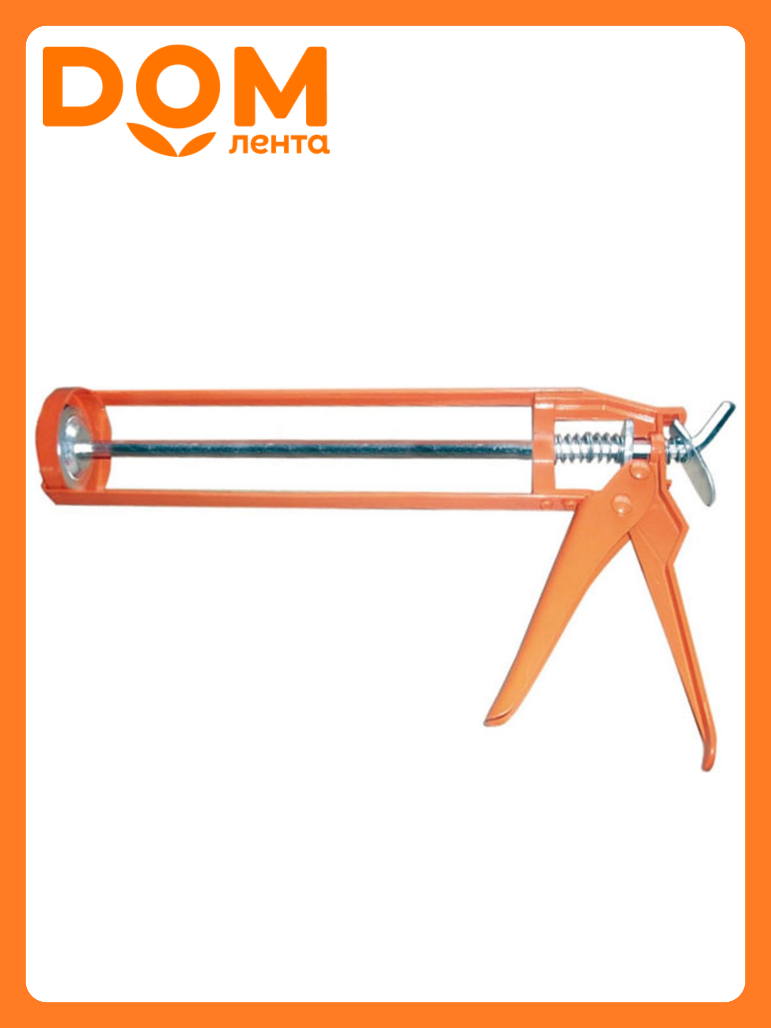 Пистолет для герметика ULTIMA Orange, механический, картридж, 275 г