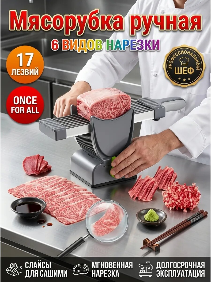 Мясорубка механическая ручная